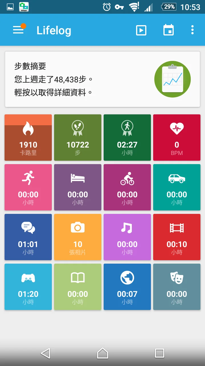SONY的智慧型活動追蹤器應用程式Lifelog | umshare聯合分享網